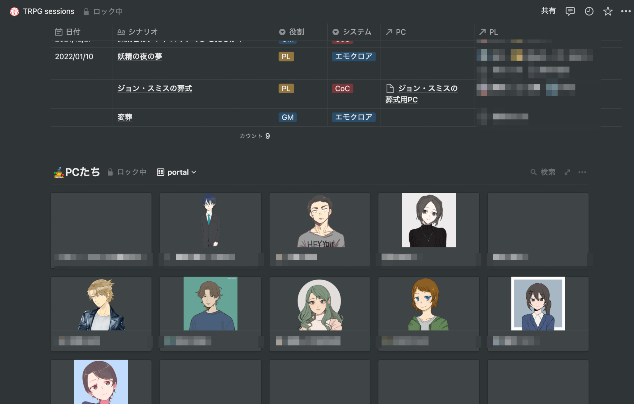 TRPGのセッション履歴をNotionにまとめたら利便性が最高になった｜ひとりアソビラボ